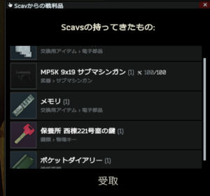 SCAVケース検証・インテリ編【パッチ 0.14.0】 | まんじゅうソーダ